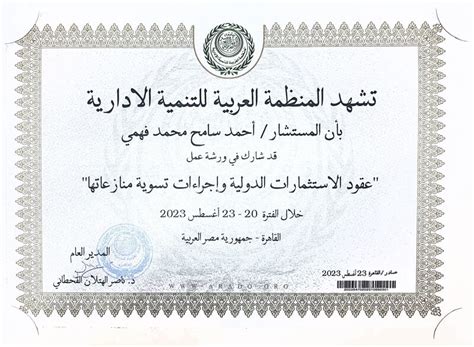 Ahmed Sameh On Linkedin Glad To Share That I Have Participated In The