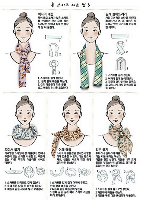 스카프매는법 스카프 매는 방법 총정리 스카프 매는법 남자