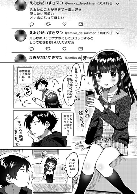サンクリ秋新刊創作JC妹本サンプルA30a いちはや いちはやコミティアう48aの漫画