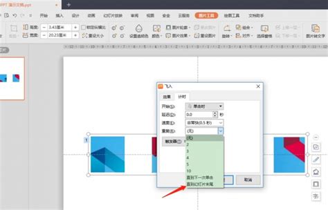 Ppt多张图片怎么制作滚动播放效果