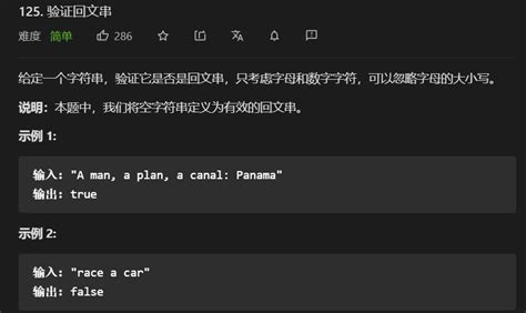 例题 字符串双指针 验证回文串 MissRong 博客园