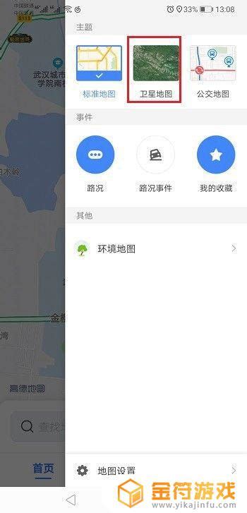 高德地图怎么开启世界地图 高德地图怎么打开世界地图 金符游戏