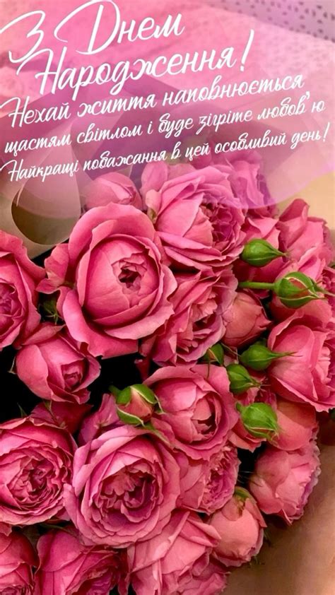 З Днем народження українською Nel 2024 Buon Compleanno Foto Buon Compleanno Immagini