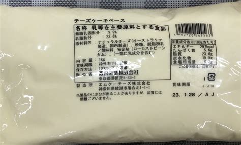 10秒で簡単チーズケーキベース 昭和物産株式会社