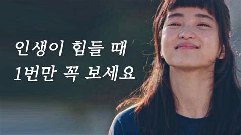 삶이 막막하고 힘들 때 딱 1번만 보시면 분명 다 잘 될 겁니다 Youtube