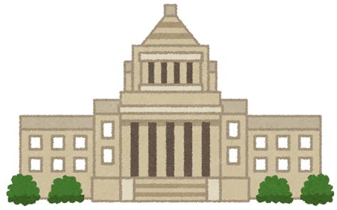 国会議事堂のイラスト かわいいフリー素材集 いらすとや