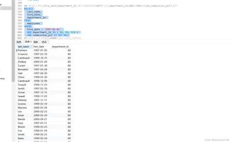 Mysql单行函数练习 Csdn博客