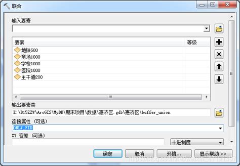 基于arcgis的城市住房选址分析（以郑州市为例）城市买房gis选址 Csdn博客