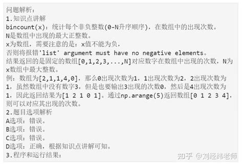 统计每个非负整数0 N升序顺序 在数组中的出现次数 N是数组中出现的最大正整数 Bincount 知乎