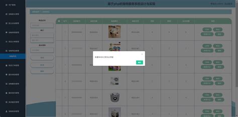 精品php实现的宠物寄养服务系统 Csdn博客