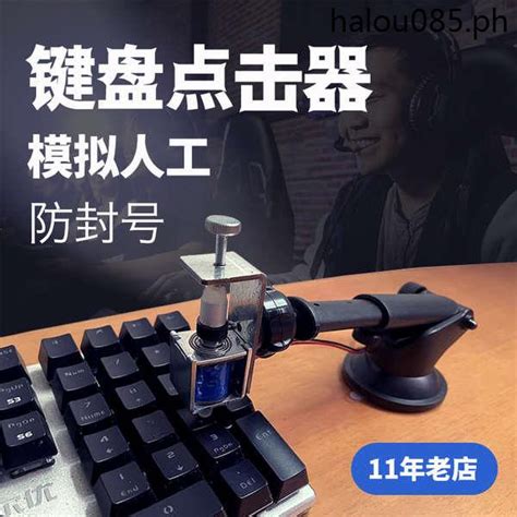 · Automatic Keyboard Percussion Clicker Instead Of Finger Click Keyboard Handy Tool Game
