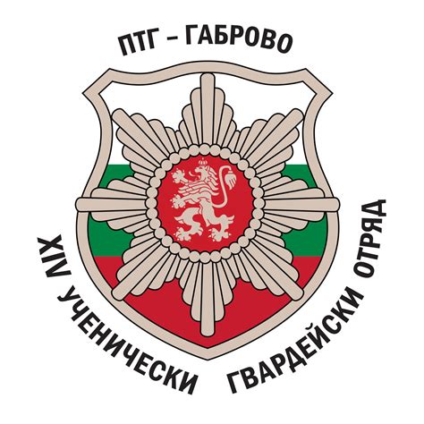 Xiv Ученически гвардейски отряд Габрово