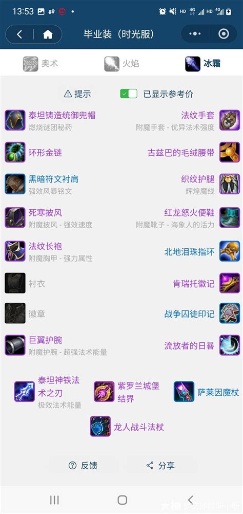 时光服冰法（折磨冰）最新基础入门指南魔兽世界 大神