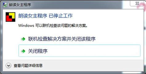 win 系统TTS语音引擎修复补丁 朗读女