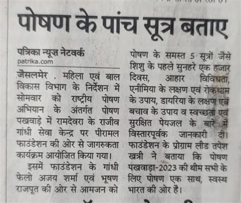 Bhushan Rajput On Linkedin Adcjaisalmer