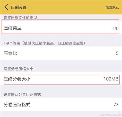 7 Zip 与解压专家:压缩解压软件的巅峰对决7z压缩率 Csdn博客 7 Zip 与解压专家:压缩解压软件的巅峰对决7z压缩率 Csdn博客