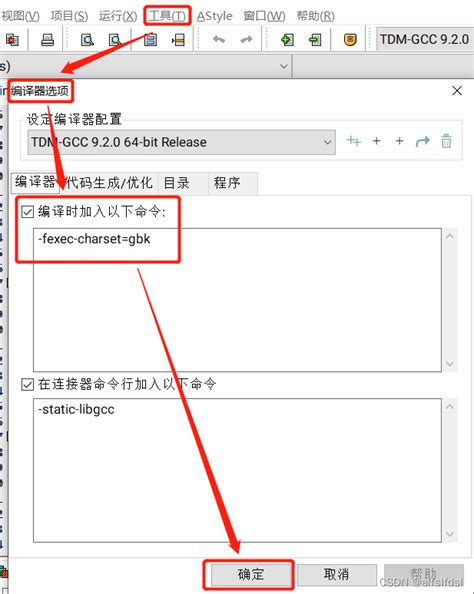 Dev C程序界面中文不显示，运行窗口中文乱码devc中文不显示 Csdn博客