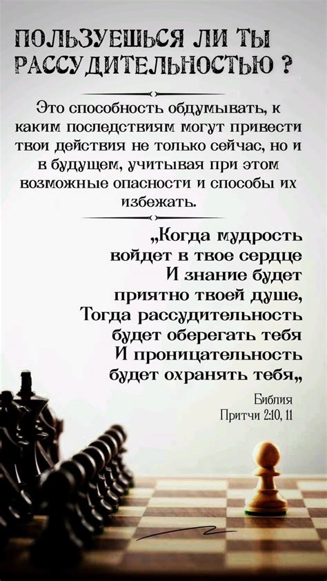 Pinterest в 2024 г Библейские цитаты Жизненные уроки цитаты Вдохновляющие цитаты