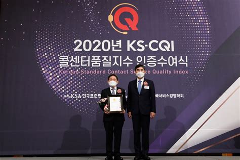 K쇼핑 업계 최초 콜센터품질지수ks Cqi 5년 연속 인증