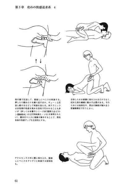 Times More Comfortable Climax SEX Textbook For Men Nhentai Hentai Doujinshi And Manga