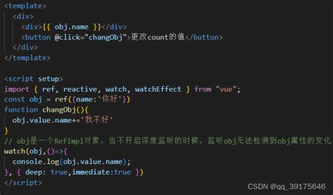 Vue中watch监听函数的使用vue Watch函数 Csdn博客