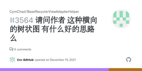 请问作者 这种横向的树状图 有什么好的思路么 · Issue 3564 · Cymchad