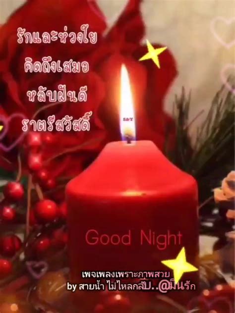 เพลง เต็มใจให้ ศิลปิน ต่าย อรทัย 👉 มินรัก นำบทเพลงเพราะๆมาส่งเข้านอนจร้า ฝันดีฝันหวานๆนะ