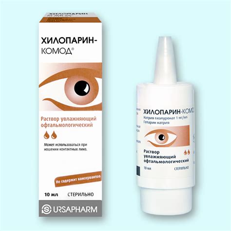 Хилопарин Комод капли глазные инструкция цена отзывы