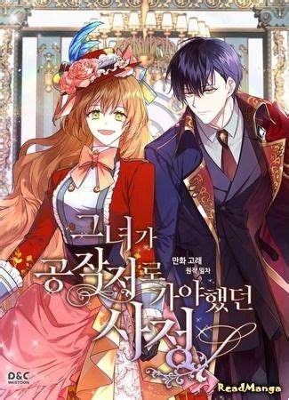 Читать мангу на русском Невеста герцога по контракту (The Reason Why ...