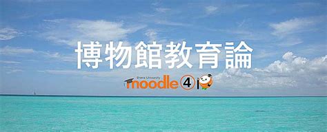 メンテナンスモード 愛媛大学moodle4