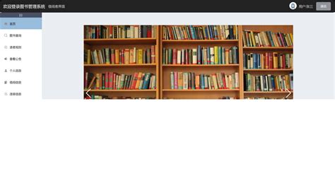 GitHub luoye6 Vue BookManageSystem 智能GPT图书管理系统SpringBoot2 Vue2 全局