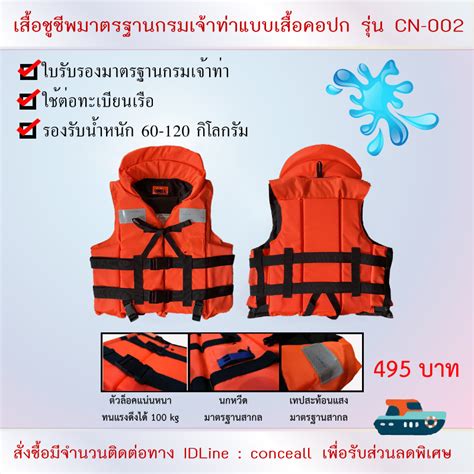 เสื้อชูชีพ เสื้อ Vest ของ Wahoo Vest วาฮู เวส ผู้ผลิตและจำหน่ายเสื้อชูชีพ เสื้อชูชีพของเรามี