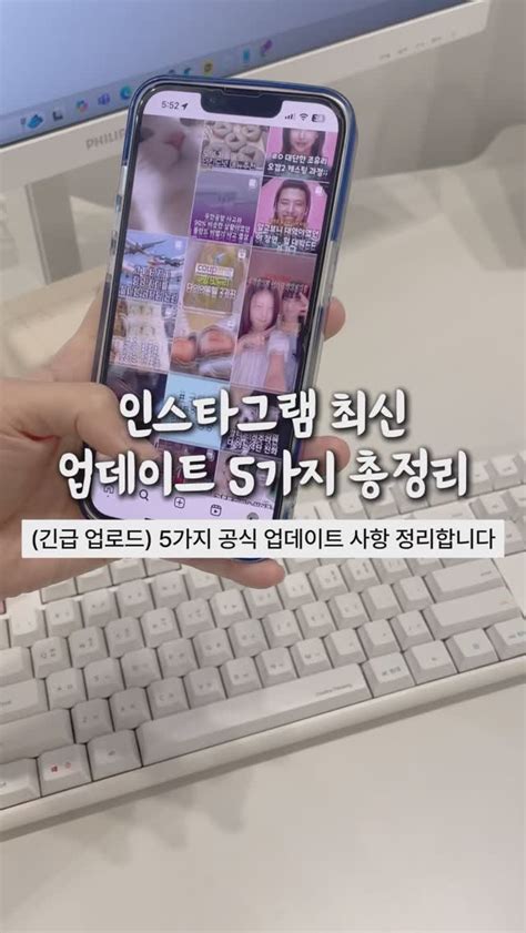 두뜬 감성을 아는 인스타그램 Instagram 꿀팁 강사 인스타그램 Ceo의 알고리즘 노트를 드립니다 👇 요즘 아담