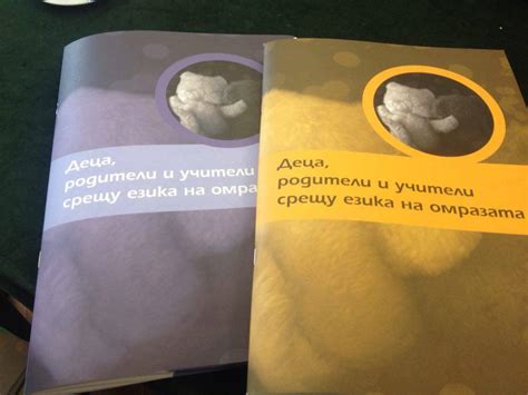 Наръчник за учителя и Учебни тетрадки за учениците от 1 до 4 клас СУХан Исперих гр Нови пазар