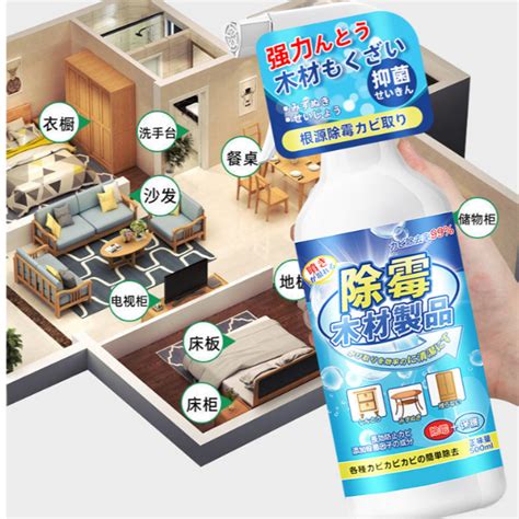 日本科技 除黴劑 木材傢俱 衣櫃去黴斑 黴菌清潔劑 實木頭發黴 板材 傢俱 防黴神器 蝦皮購物