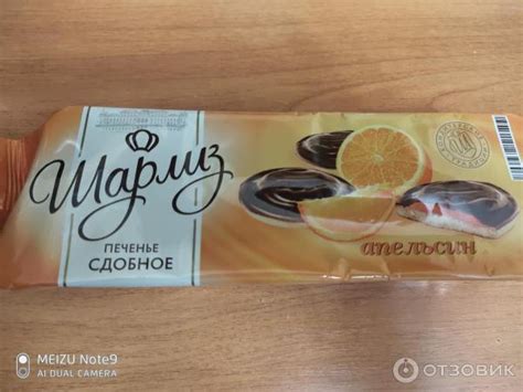 Отзыв о Печенье бисквитное Шарлиз Не впечатлило