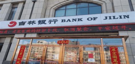 吉林银行70后副行长张洪波去年上任 原董事长张宝祥被判刑 财经网 违法 延边