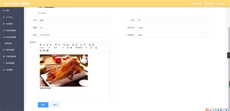java毕设项目线上订餐系统（vue mybatis maven mysql sprnig springmvc） csdn博客