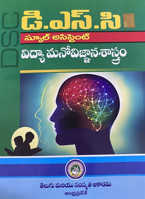 Dsc School Assistant Educational Psychology By Telugu And Sanskrit Academy Andhra Pradesh Telugu