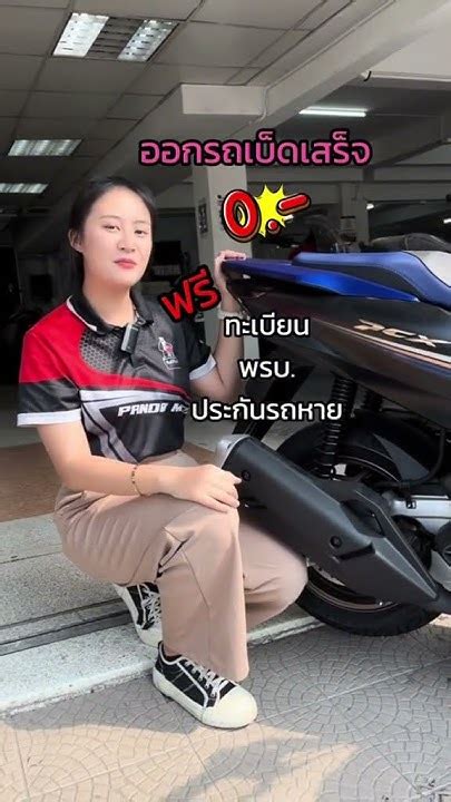 Pcx Midnight Race Edition สวยๆ แรร์ๆ มาออกได้ที่แพนด้ามอเตอร์ Youtube