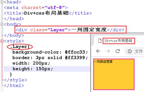 Html、css、javascript网页制作从入门到精通 第13章 Web标准与css网页布局实例 Wangwei123 博客园