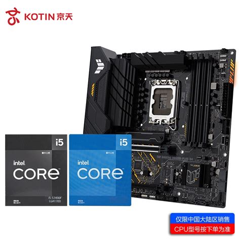 英特尔 12代 I5 12400f 12490f 12600kf搭华硕b660主板cpu套装 华硕tuf B660m Plus D4 I5