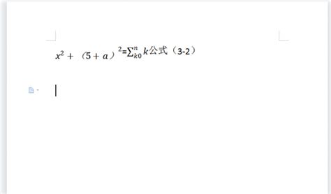 公式编辑器和文字不对齐怎么办 公式编辑器和文字怎么合并 Mathtype中文网 公式编辑器和文字不对齐怎么办 公式编辑器和文字怎么合并 Mathtype中文网