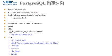 Postgresql中如何查看一个表所对应的文件 Lottu 博客园 Postgresql中如何查看一个表所对应的文件 Lottu 博客园