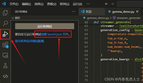 【笔记】vscode Debug进入site Packages包源码vscode Debug 内部包 Csdn博客