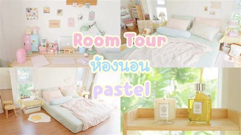 Room Tour ห้องนอน [2021] แต่งห้องนอนโทนสีพาสเทล Pastel Bedroom อิเกีย Ikea ก้านไม้หอม