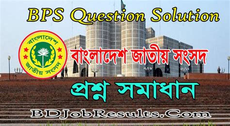 Bps Exam Question Solution 2024 Pdf Download