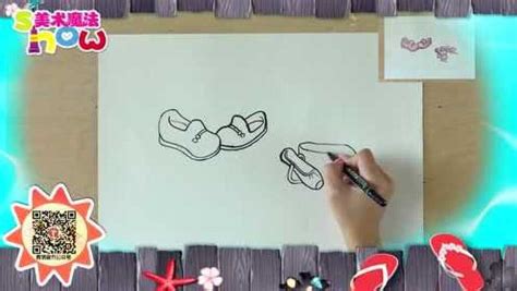 儿童简笔画《魔法鞋子》美术魔法show 腾讯视频