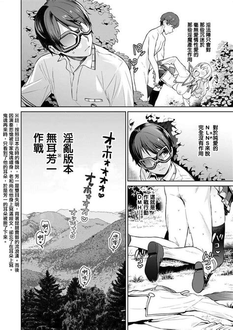 Nukitashi單行本版 第三卷 住在拔作一樣的島嶼上的我究竟該怎麽辦呢 Page nhentai hentai doujinshi and manga