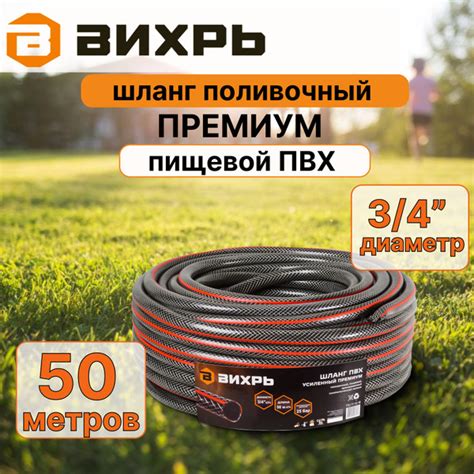 Шланг поливочный ПВХ усиленный премиум пищевой трехслойный армированный 3 4 50 м купить на